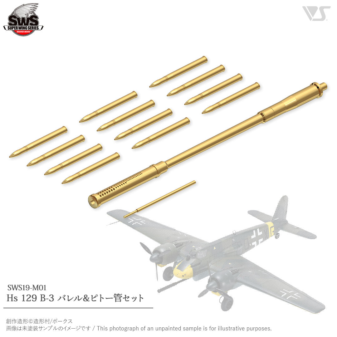 Zoukei-Mura 1/32 German Hs129 B-3 Metal Cannon, Shells and Pitot Tube ...