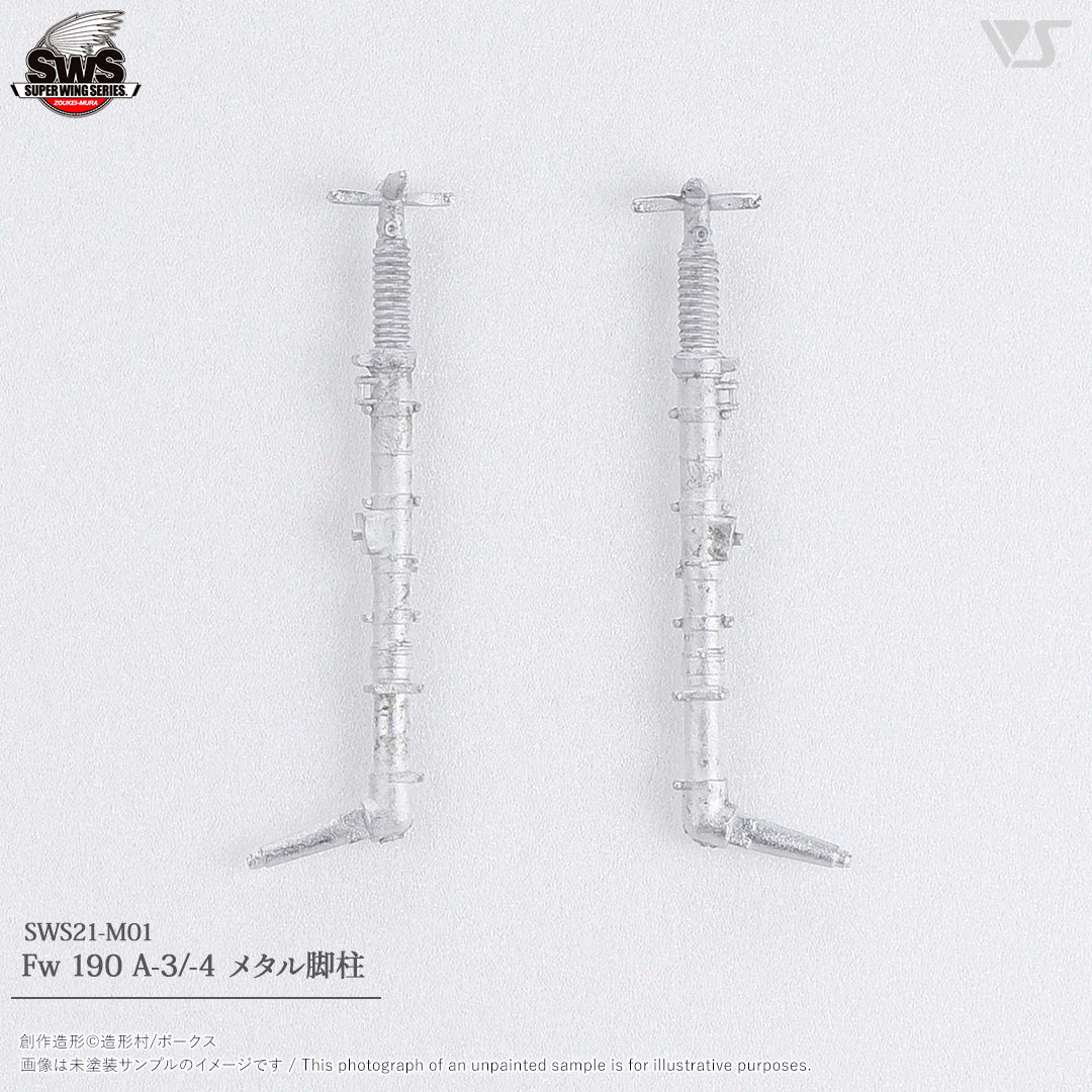 Zoukei-Mura 1/32 German Fw190 Metal Landing Gear Struts SWS21-M01 ...