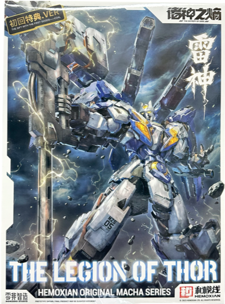 Hemoxian The Legion of Thor 1/100 Scale Model Kit 40009 – Burbank's ...