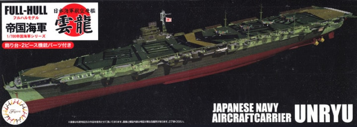 Fujimi 1/700 Japanese Aircraft Carrier Unryu Full Hull Kit 451688 ...