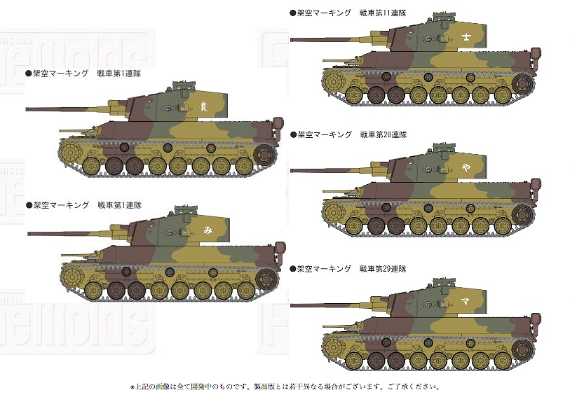 FineMolds 1/35 Japanese Type 5 Medium Tank Chi-Ri FM28 – Burbank's ...