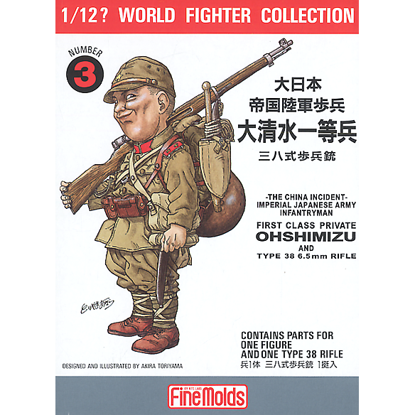 Finemolds 1/12 World Fighter Collection Japanese Infantryman FT3 ...