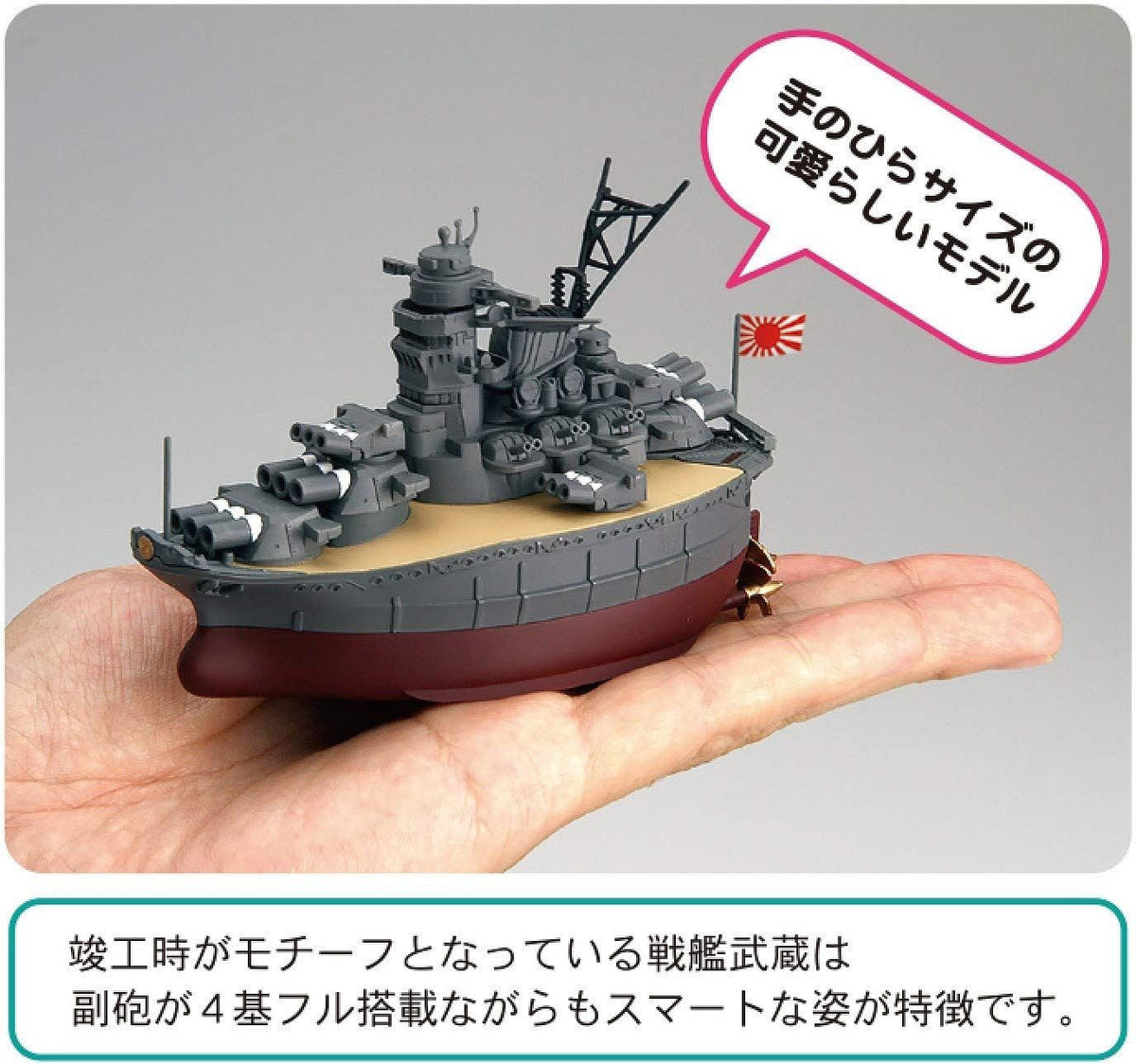 Fujimi CHIBI-MARU # 2 Japanese Battleship Musashi 422800 – Burbank's ...