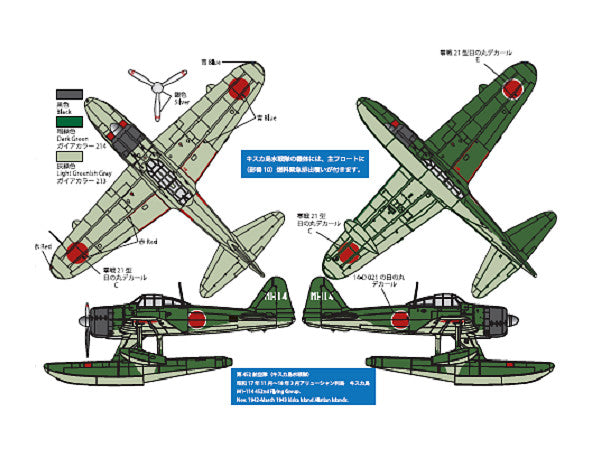 Sweet 1/144 Japanese A6M2-N Type 2 Floatplane Fighter Kisuka Island No ...